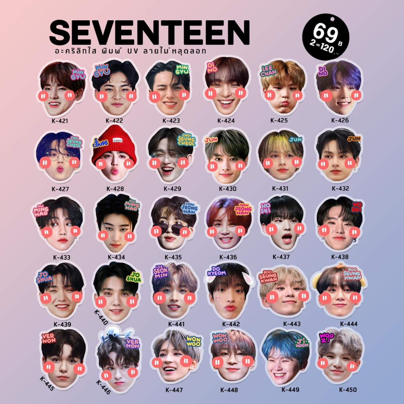 seventeen griptok ถูกที่สุด พร้อมโปรโมชั่น ธ.ค. 2025 | BigGoเช็คราคาง่ายๆ