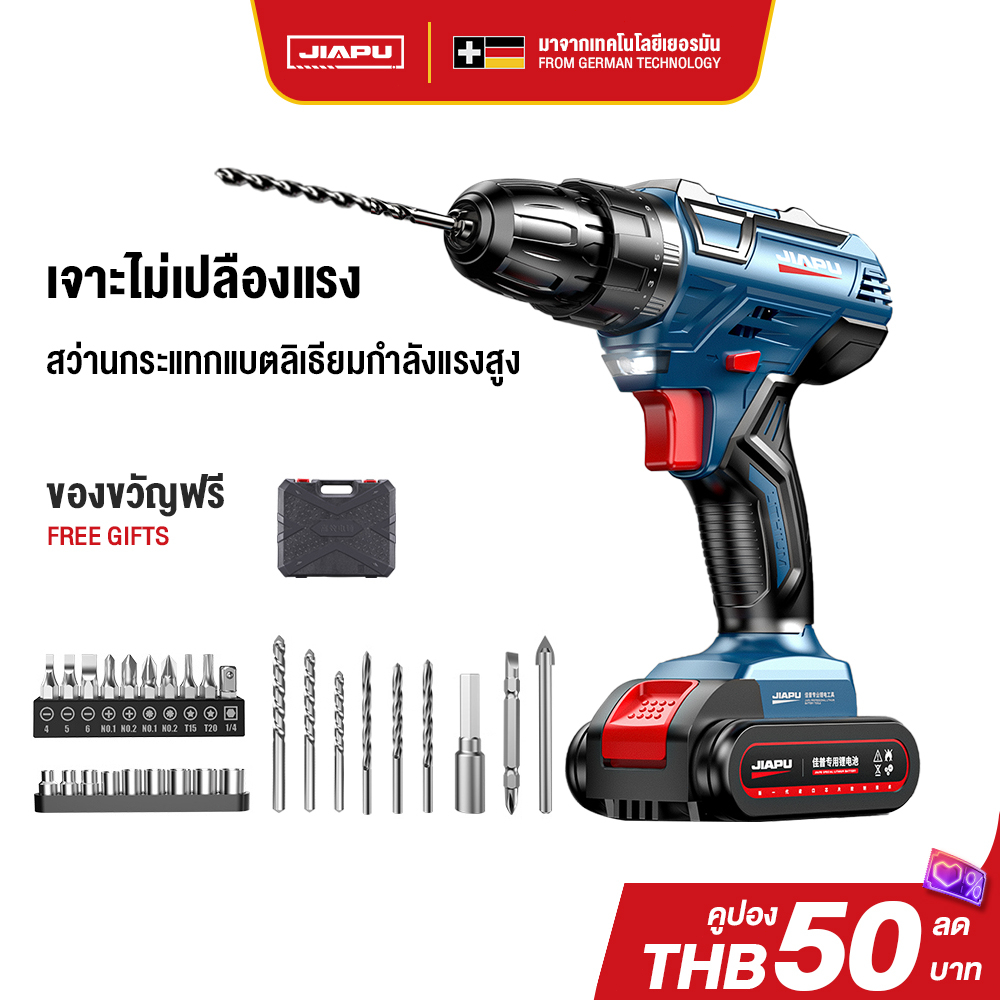 สั่งซื้อสินค้าออนไลน์จาก JIAPU MALL | Shopee Thailand