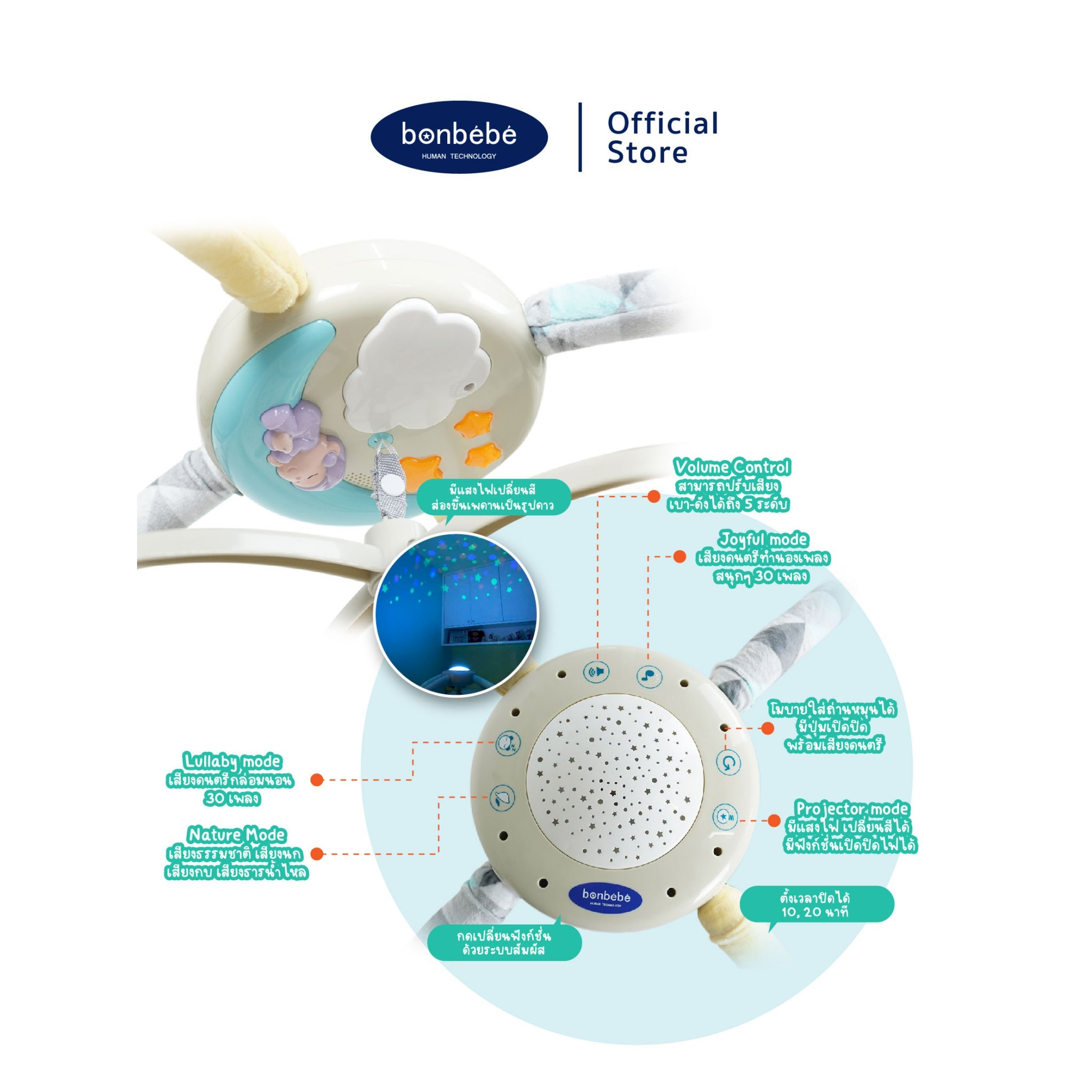 bonbebe Musical Projector Jumbo Mat Playgym - bonbebethailand - ThaiPick