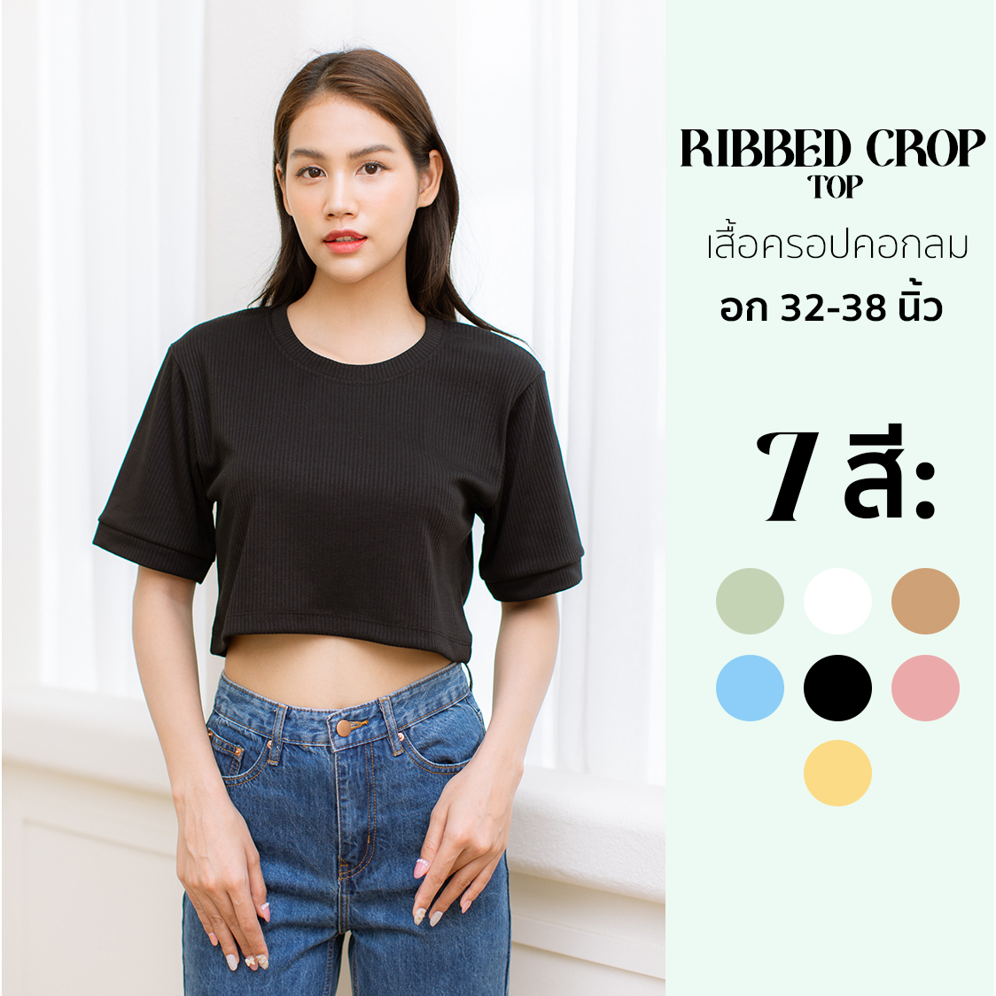 Basic Club เสื้อคอกลมครอป 7 สี ผ้านุ่มใส่สบาย - basicclub_official ...