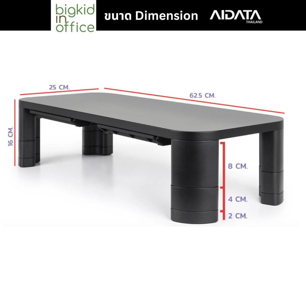 AIDATA แท่นวางจอเอนกประสงค์ พร้อมช่องเก็บของและที่วางแท็ปแล็ต MR-2001 ...