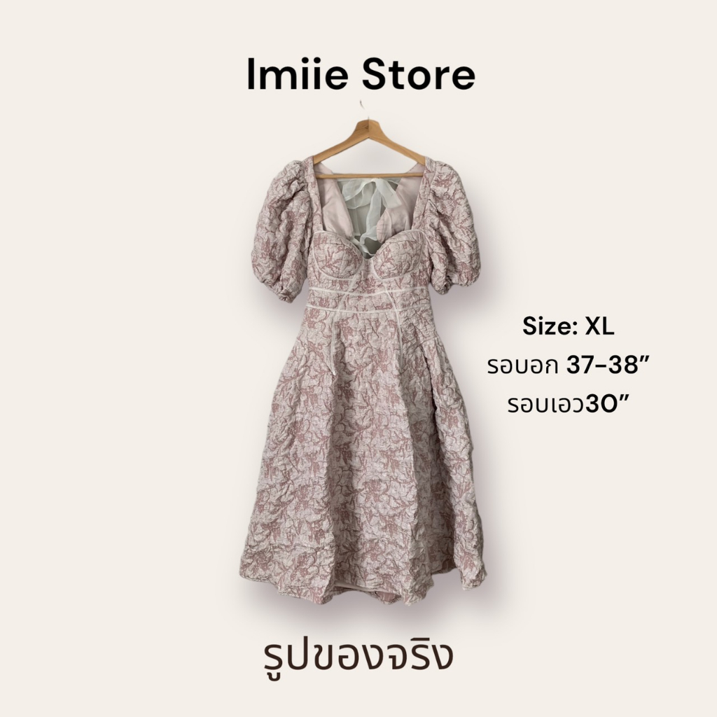 Imiie ถูกที่สุด พร้อมโปรโมชั่น ม.ค. 2024|BigGoเช็คราคาง่ายๆ