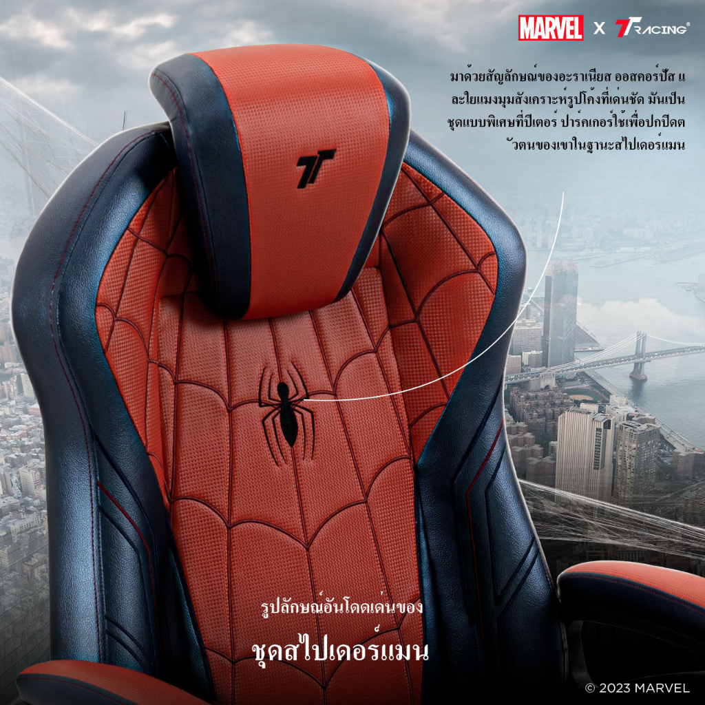 TTRacing Duo V4 Gaming Chair Spider-Man Edition เก้าอี้สำนักงาน เก้าอี้ ...