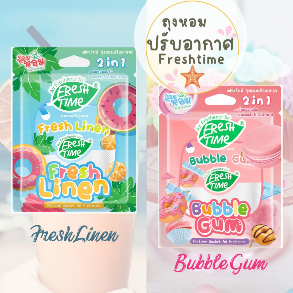 ของแท้ หอมมาก Freshtime X Chupachups ถุงหอมปรับอากาศ กลิ่นผลไม้ กลิ่นขนม กลิ่นลูกอม ด้วยความสด ...