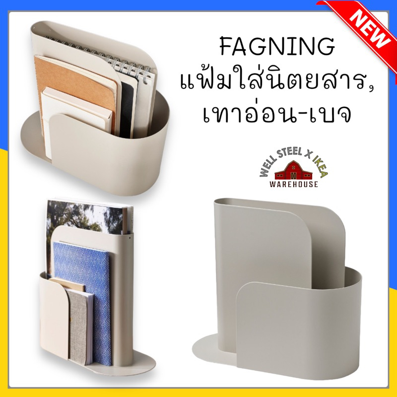 Fagning ถูกที่สุด พร้อมโปรโมชั่น ก.ค. 2023|BigGoเช็คราคาง่ายๆ