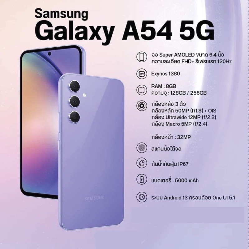 Hot-Sale Samsung A54 5G EXYNOS 1380 เเบต 5000 mah RAM 8GB microSD สูง ...