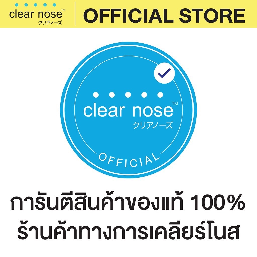โปรแรงเซรั่มแมทท์คุมมันเคลียร์โนส Clear Nose Oil free matte serum 8g 1ซอง (OCS) - clearnose ...
