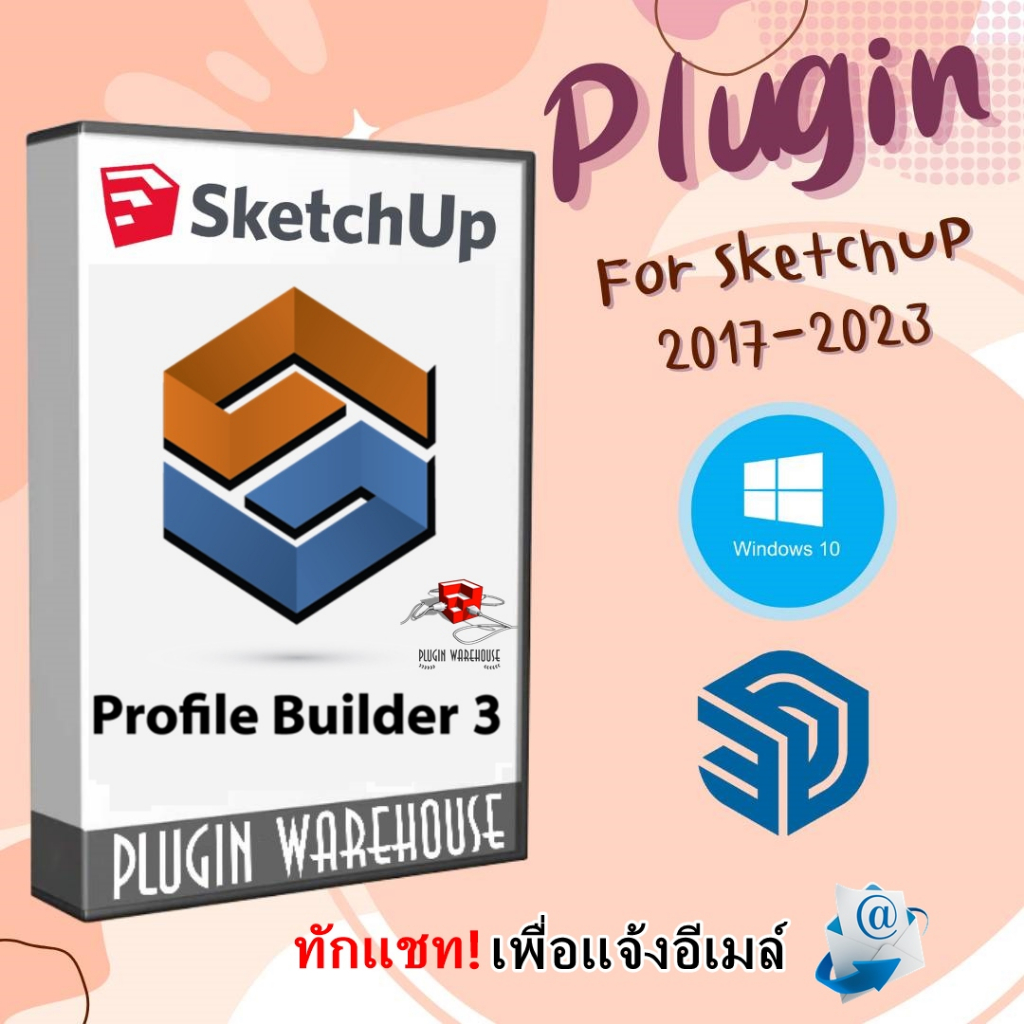 Plugin Sketchup ถูกที่สุด พร้อมโปรโมชั่น พ.ค. 2024|BigGoเช็คราคาง่ายๆ