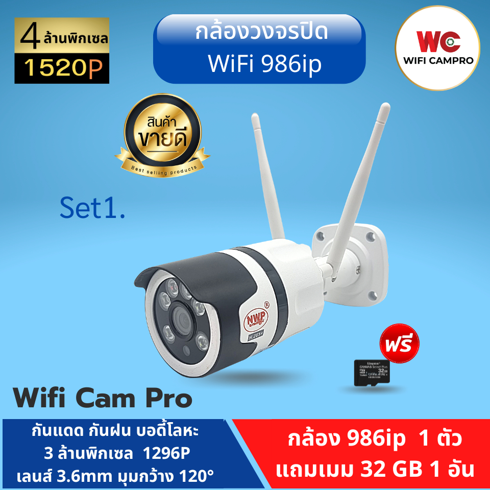กล้องวงจรปิด986ip ถูกที่สุด พร้อมโปรโมชั่น ก.ค. 2023|BigGoเช็คราคาง่ายๆ