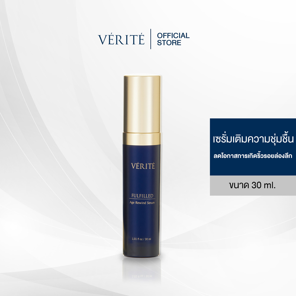 Verite Fulfilled Age Rewind serum30 ml เวอริเต้ ฟูลฟิลด์เอจรีไวน์ เซ ...