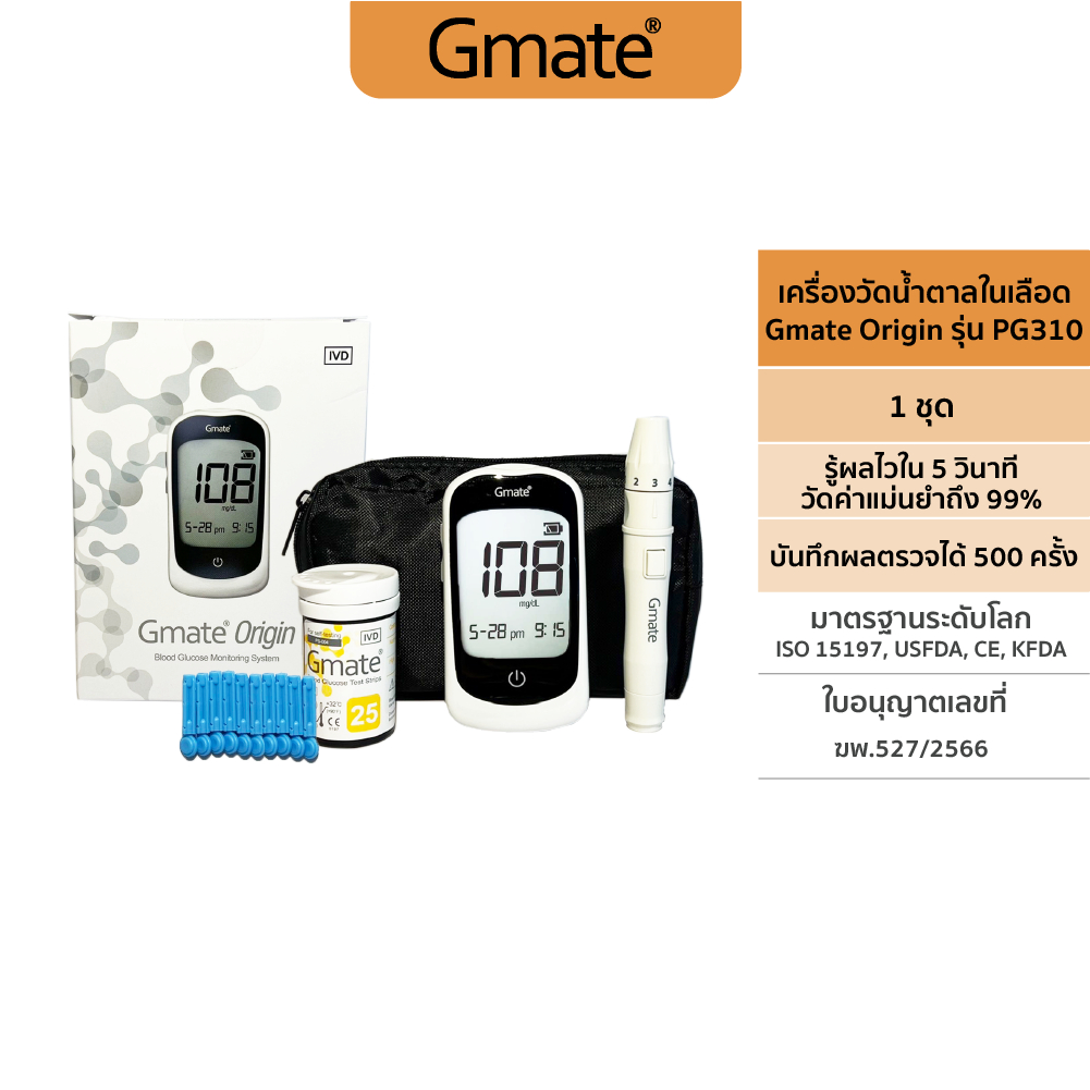 Gmate เครื่องวัดน้ำตาลในเลือด Gmate Origin - doolae_healthcare - ThaiPick