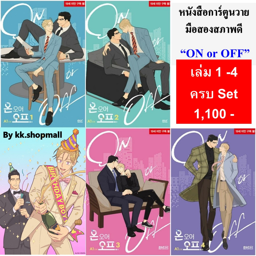 onoroff ถูกที่สุด พร้อมโปรโมชั่น ก.ย. 2025 | BigGoเช็คราคาง่ายๆ