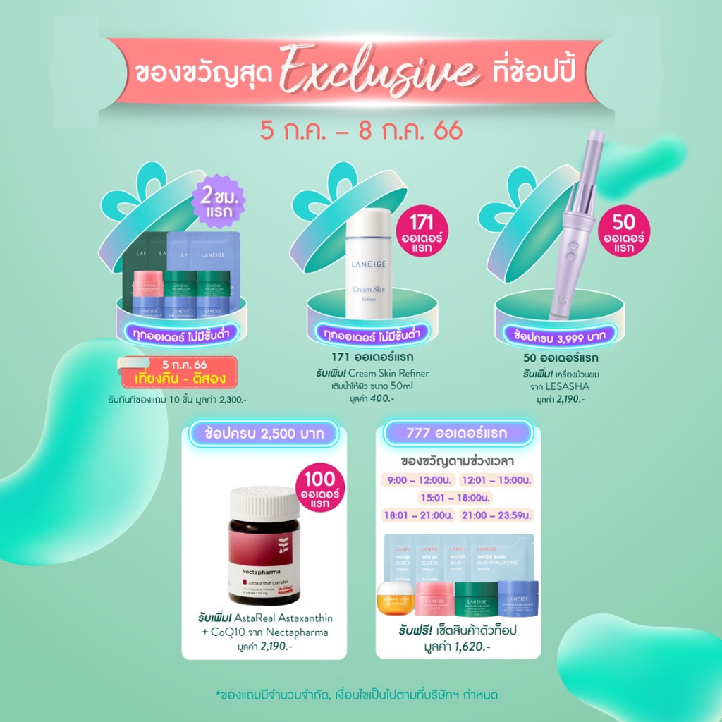 ของแถม 5-8ก.ค. LANEIGE LANEIGE Radian-C Cream 30ml. x2 - laneige_officialstore - ThaiPick