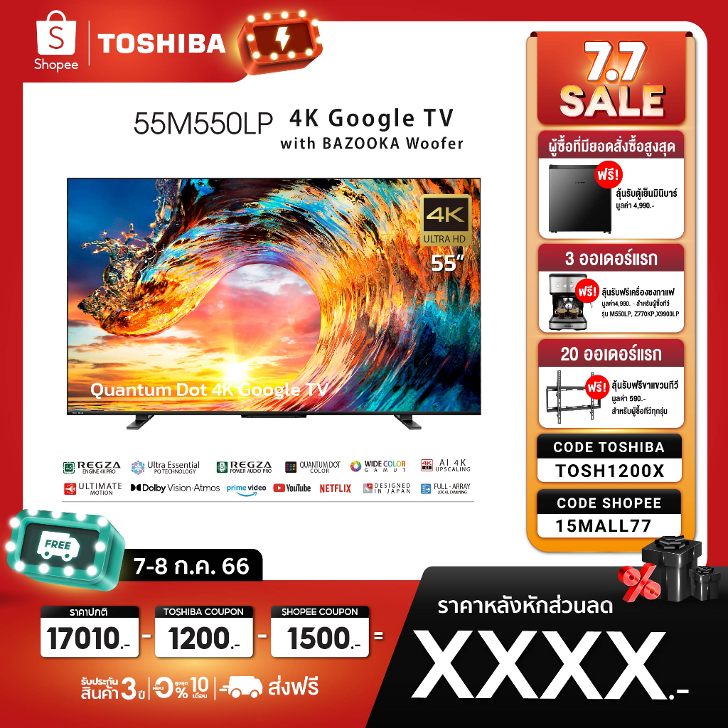 สินค้าแนะนำ Toshiba TV 55M550LP ทีวี 55 นิ้ว 4K Ultra HD Quantum Dot Google TV HDR10+ Smart tv ...