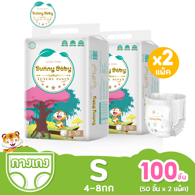Sunny Baby Luxury Pants S 50ชิ้น (x2แพ็ค) แพมเพิส ซันนี่เบบี้ ผ้าอ้อม ...