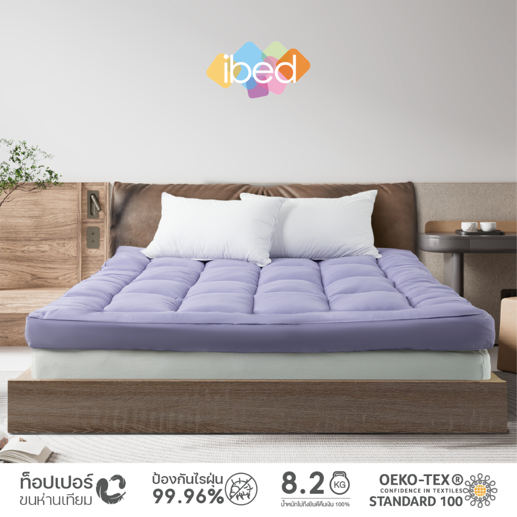 ibed Topper ท็อปเปอร์รุ่นนุ่มแน่นและรุ่น Extra ขนห่านเทียม กันไรฝุ่น ...