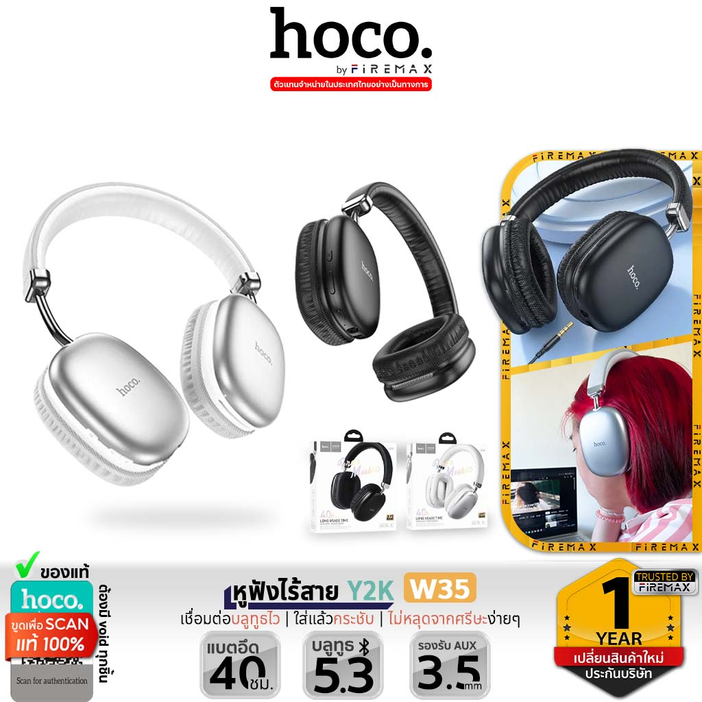 พร้อมส่ง HOCO W35 W25 W33 หูฟังครอบหูแบบไร้สาย หูฟังบลูทูธเฮดโฟน เสียงดีเกินราคา เบสนุ่ม ใช้ ...