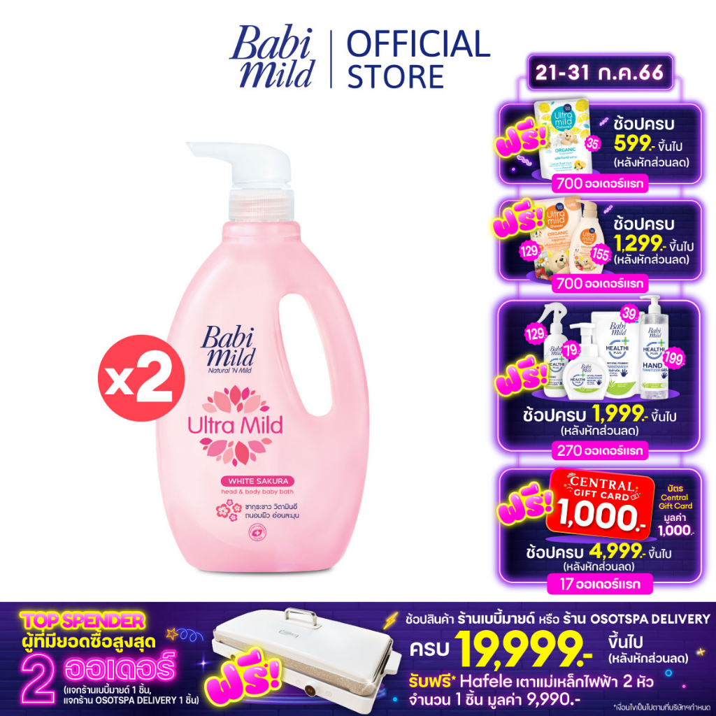เบบี้มายด์ สบู่เหลวอาบและสระ รีแลกซ์ซิ่ง ลาเวนเดอร์ 800 มล. Babi Mild Relaxing Lavender Bath Gel ...