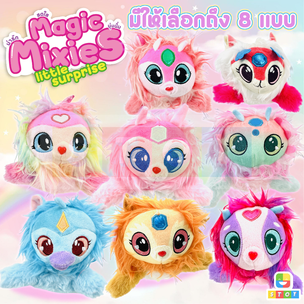 Mixies ถูกที่สุด พร้อมโปรโมชั่น มิ.ย 2024|BigGoเช็คราคาง่ายๆ