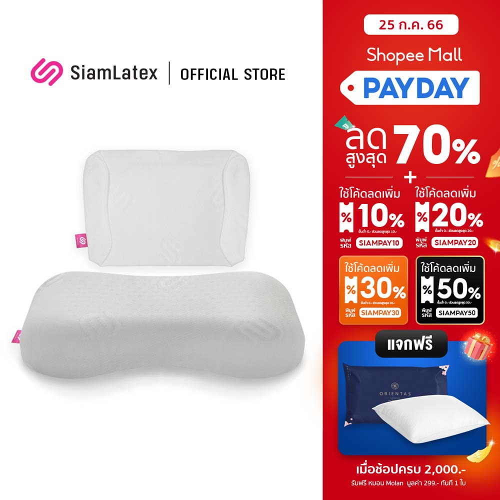 Siamlatex ปลอกหมอนยางพารา Durian Heart Cover Limited Edition นุ่ม ถนอม ...