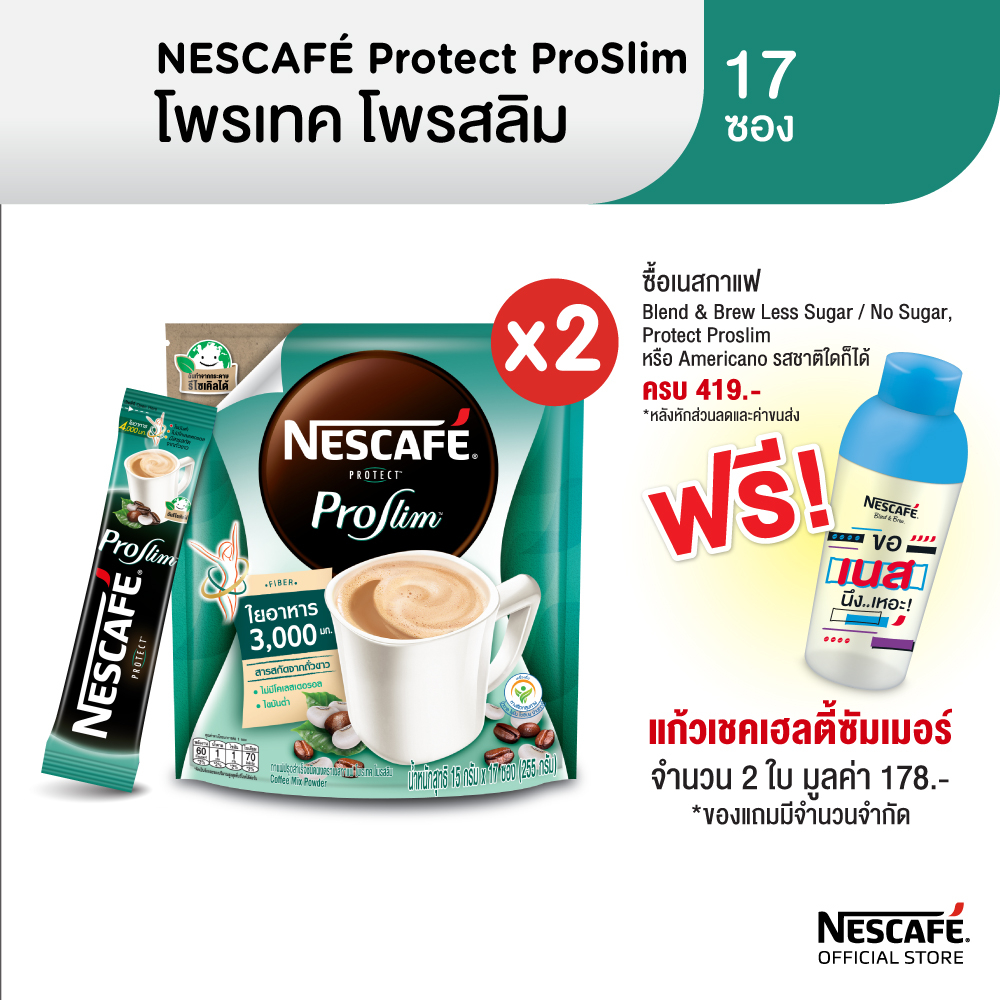 NESCAFÉ 3in1 PROTECT PROSLIM เนสกาแฟ โพรเทค โพรสลิม กาแฟ 3อิน1 17 ซอง ...