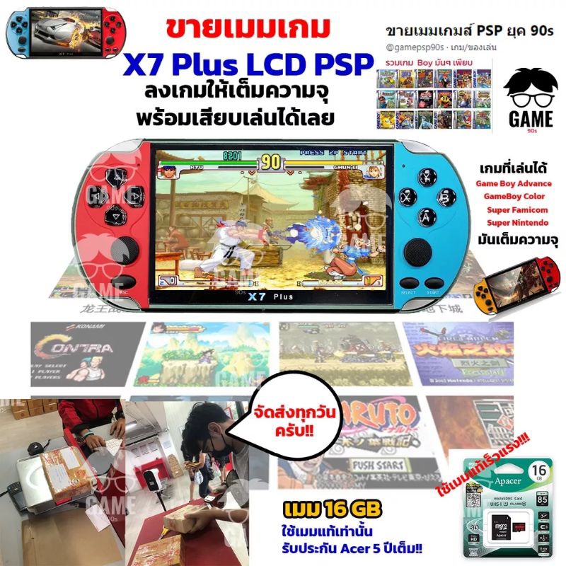 พร้อมส่ง เมมเกมเครื่อง X7 ถึง X70 Plus PSP 16gb ลงเกมเต็มความจุ เสียบ ...