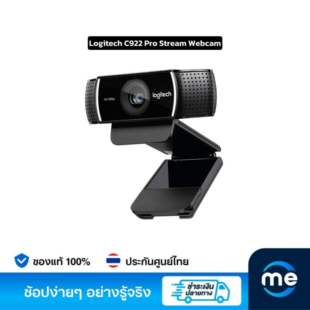 กล้อง Logitech C922 Pro Stream Webcam - Mercular Official Store - ThaiPick