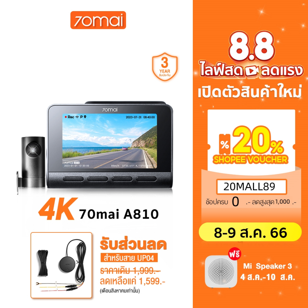 NEW 70mai A810 Dash Cam 4K Built-In GPS Full HD WDR 70 Mai Car Camera wifi กล้องติดรถยนต์ ควบคุม ...