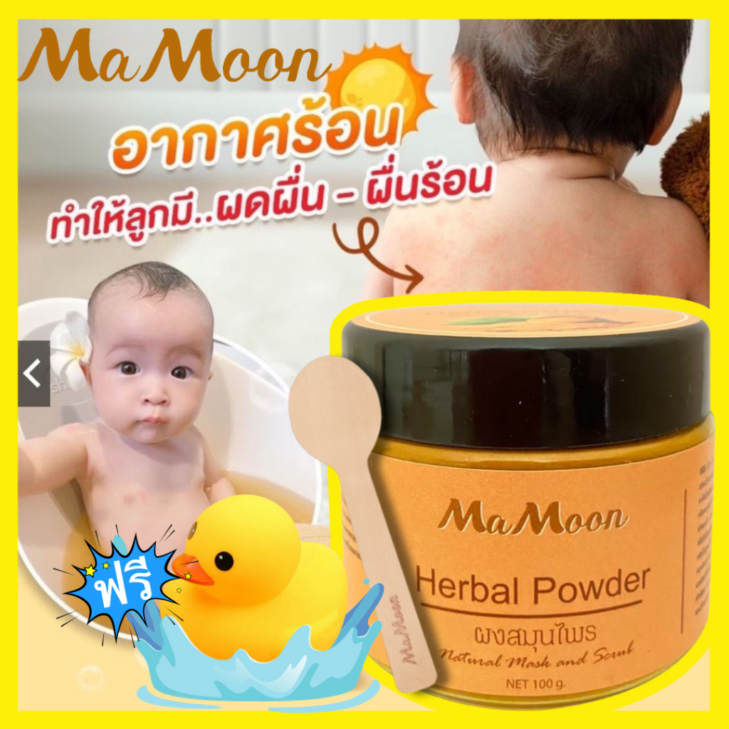 ผงขมิ้นอาบน้ำเด็กmamoon ถูกที่สุด พร้อมโปรโมชั่น ก.ย. 2023|BigGoเช็ค ... ผงขมิ้นอาบน้ำเด็กmamoon ถูกที่สุด พร้อมโปรโมชั่น ก.ย. 2023|BigGoเช็ค ...