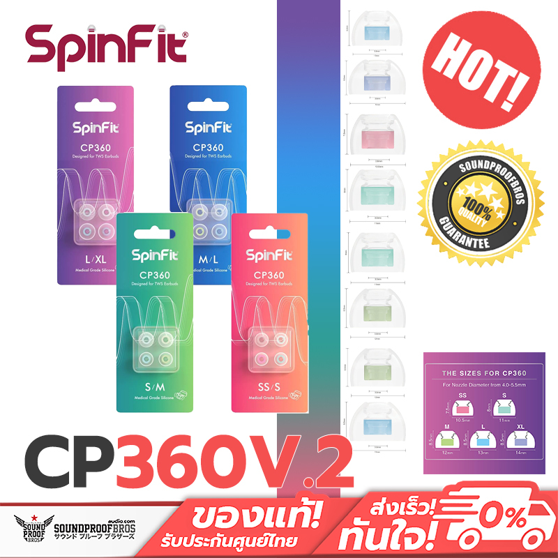 cp360 spinfit v2 ถูกที่สุด พร้อมโปรโมชั่น ต.ค. 2025 | BigGoเช็คราคาง่ายๆ