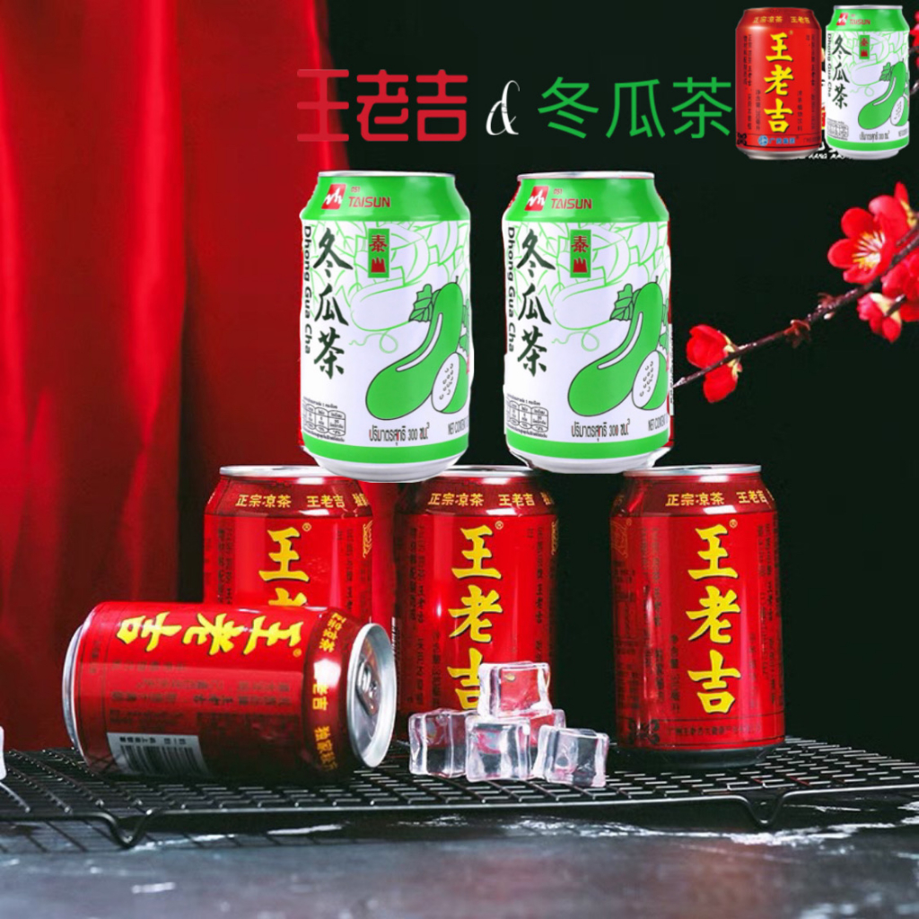 หวังเหล่าจี๋ ตงกวาฉา เครื่องดื่มสมุนไพร 王老吉凉茶冬瓜茶 ยอดนิยมในจีนและไต้หวัน ...