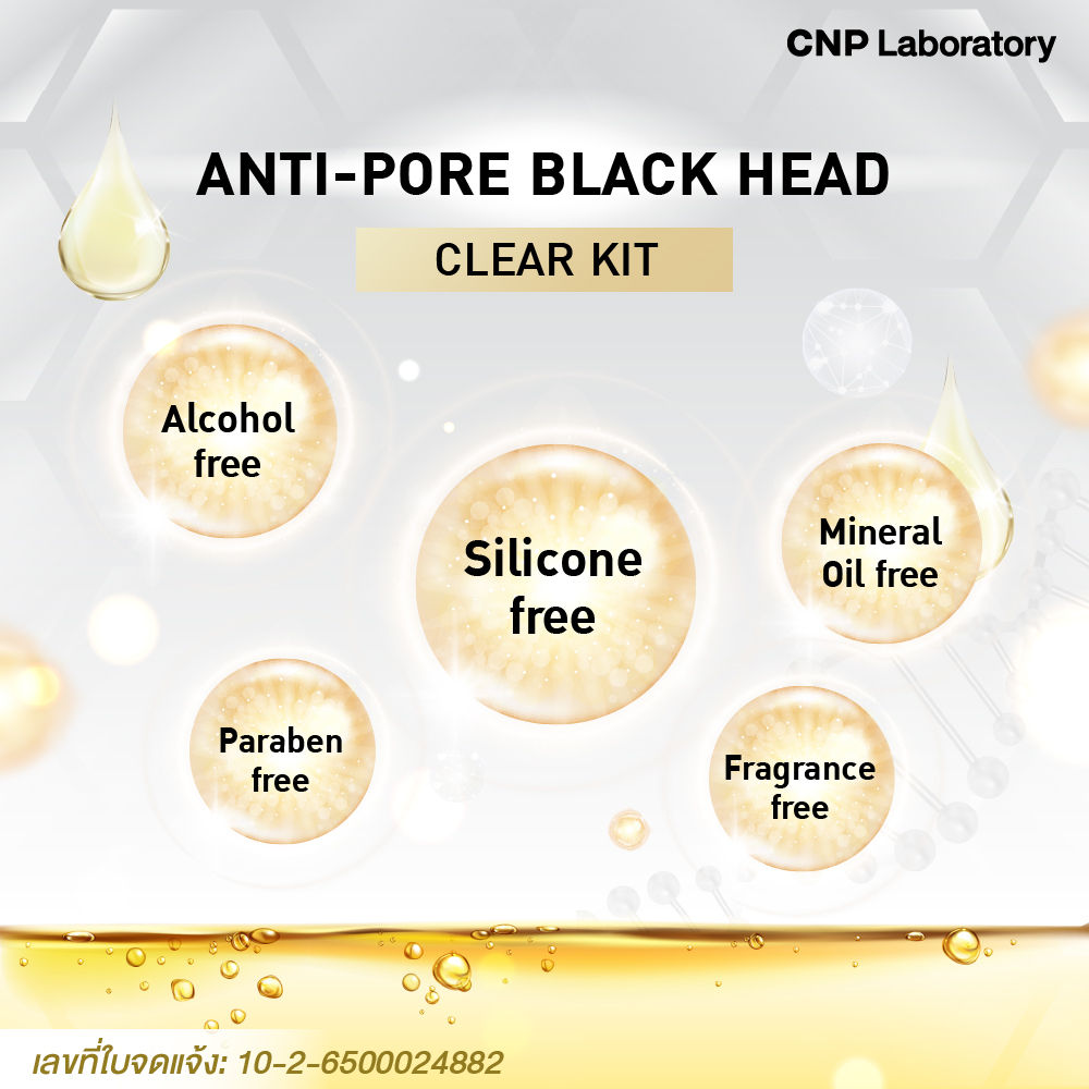 CNP Laboratory ANTI-PORE BLACK HEAD CLEAR KIT แผ่นมาส์กขจัดสิ้วเสี้ยน ...