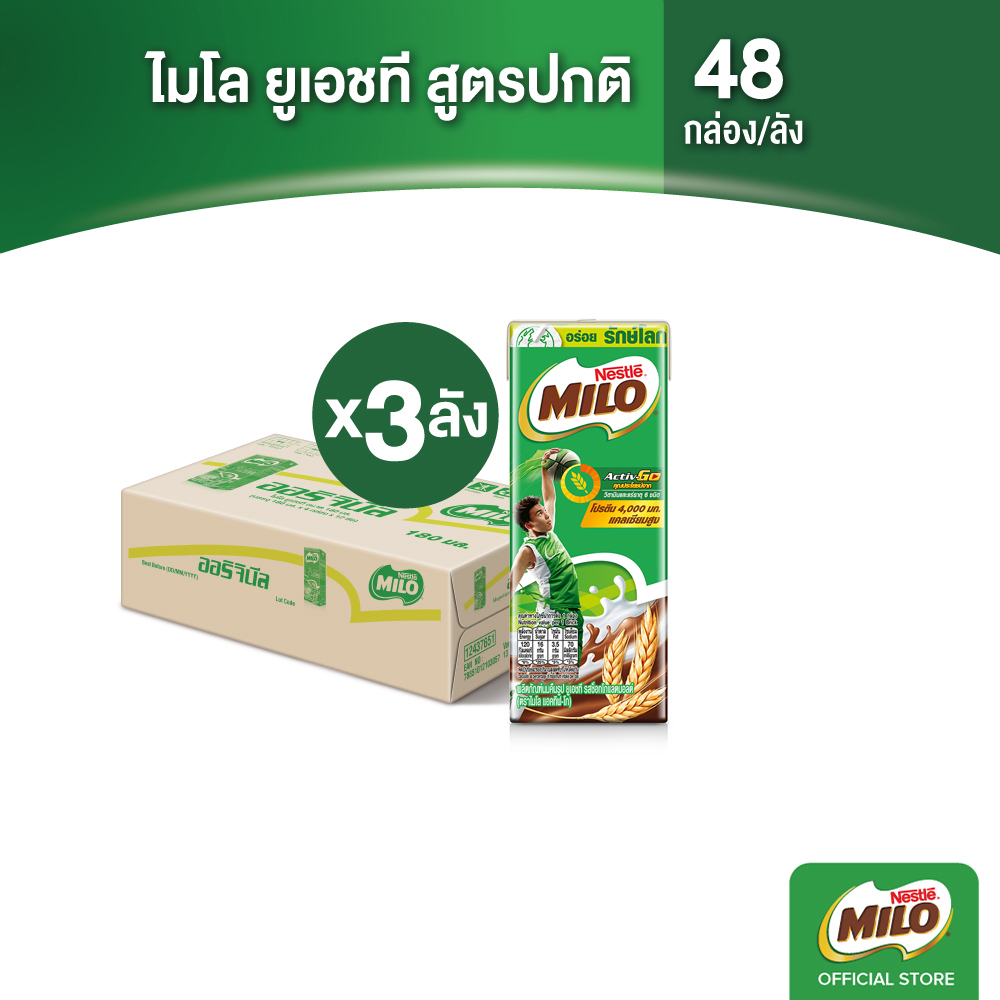 MILO UHT ไมโล ยูเอชที นมช็อคโกแลตมอลต์ สูตรปกติ 180 มล. x48 กล่องต่อลัง ...