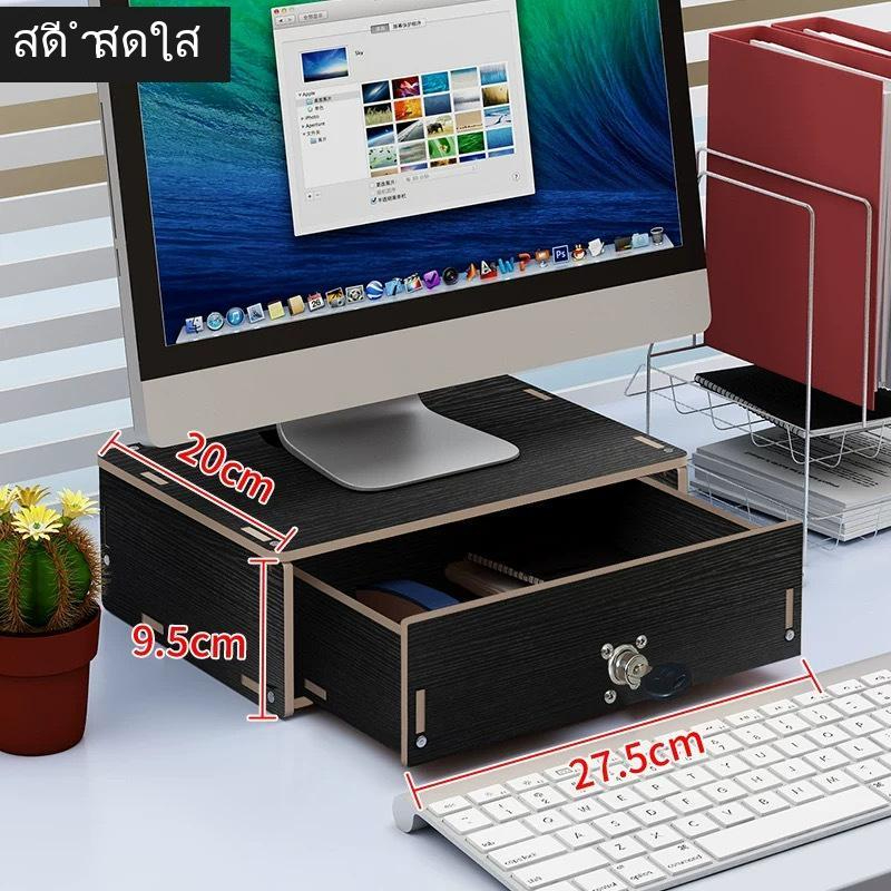 ข้อเสนอล่าสุด???????? จอคอมพิวเตอร์เพิ่มขาตั้ง ฐานสำนักงาน กล่องเก็บของ ...