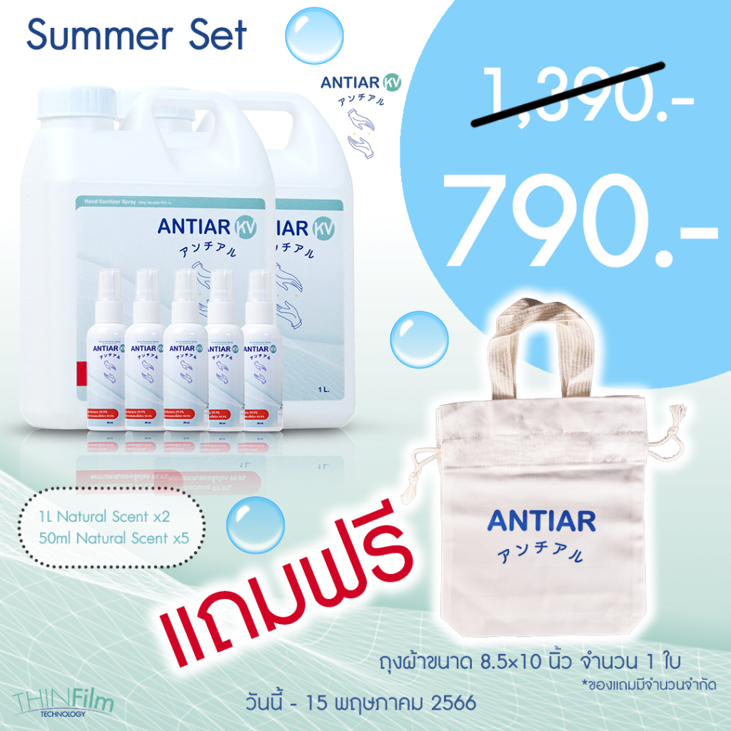 Antiar Official, ร้านค้าออนไลน์ | Shopee Thailand