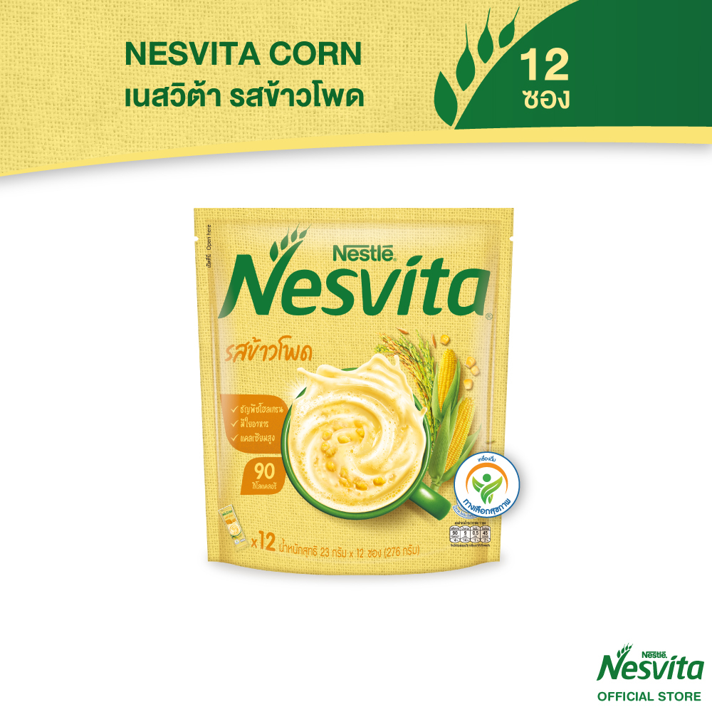 NESVITA เนสวิต้า เครื่องดื่มธัญญาหารสำเร็จรูป สูตรดั้งเดิม 25 กรัม X 12 ...