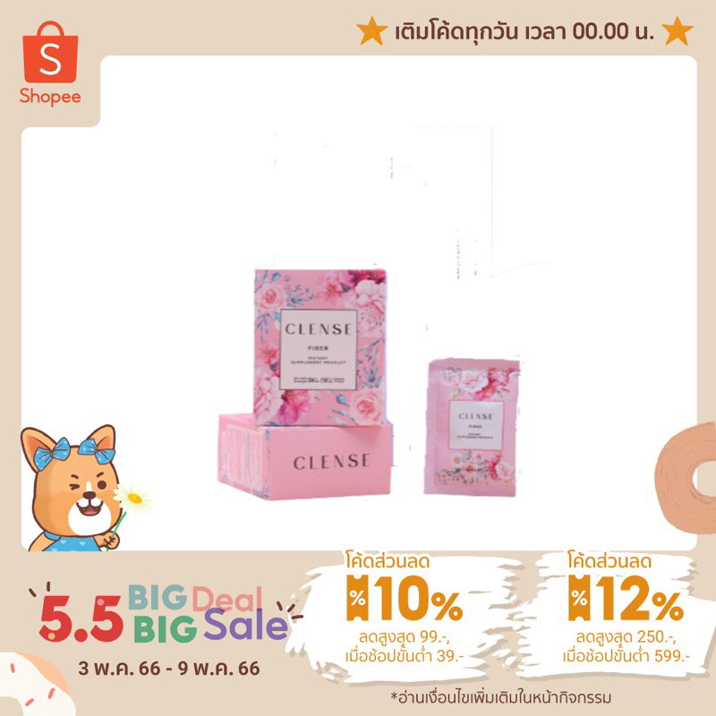 Clense ถูกที่สุด พร้อมโปรโมชั่น พ.ค. 2023|BigGoเช็คราคาง่ายๆ