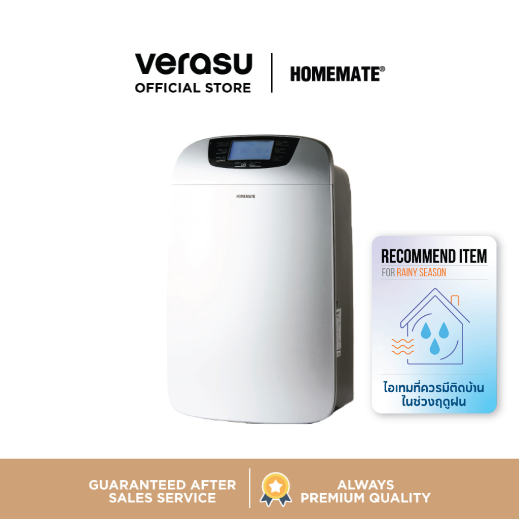 HOMEMATE เครื่องดูดความชื้น 45 ตร.ม. รุ่น HOM-16H458 - verasu_official ...