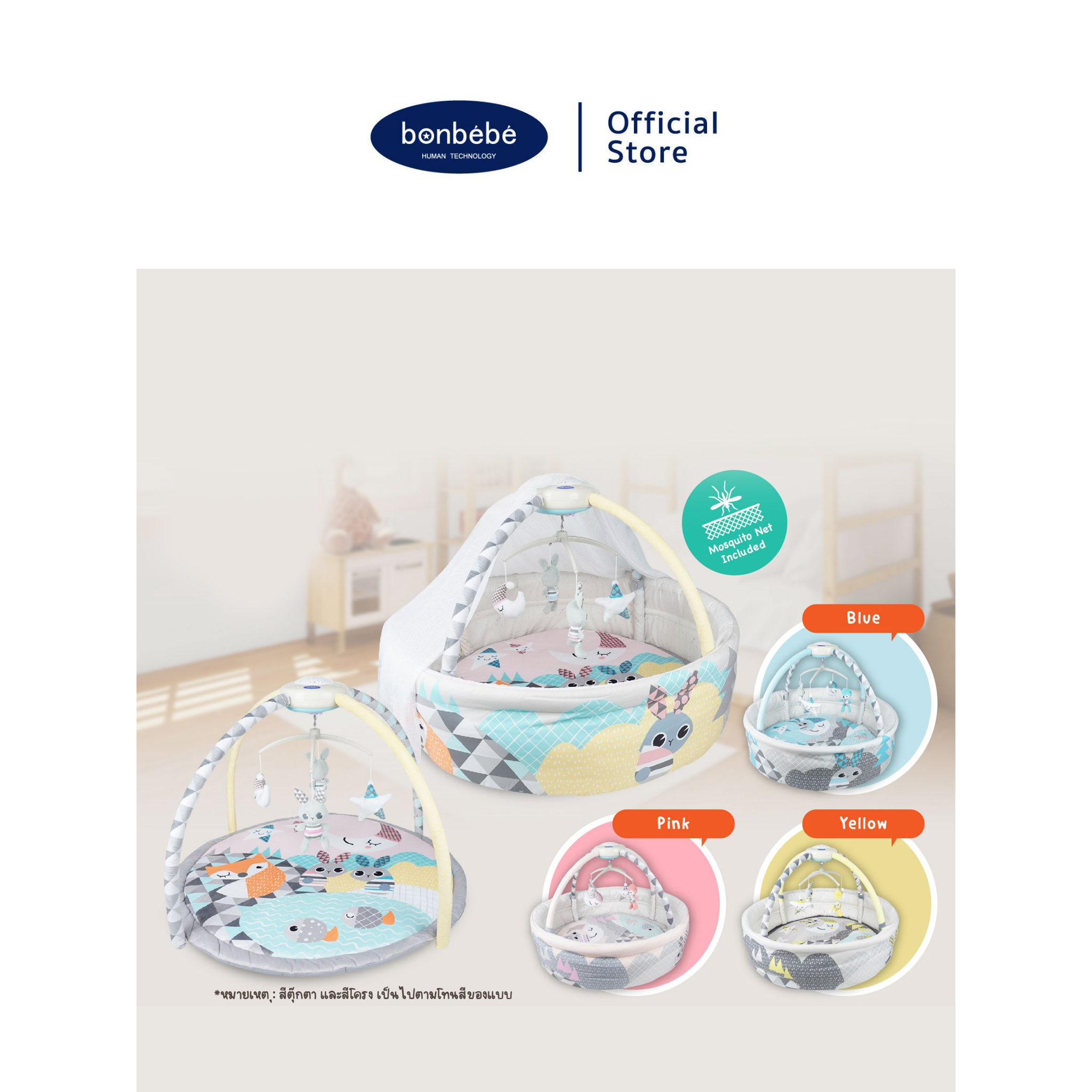 bonbebe Musical Projector Jumbo Mat Playgym - bonbebethailand - ThaiPick