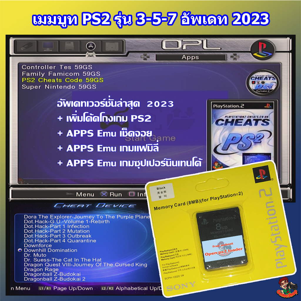 เมมบูทเกม PS2 สำหรับใช้คู่กับแฟลชไดร์ฟเกม PS2&PS1 ไม่ต้องแปลงเครื่องไม่ง้อหัวอ่าน เล่นเกมPS2 ...
