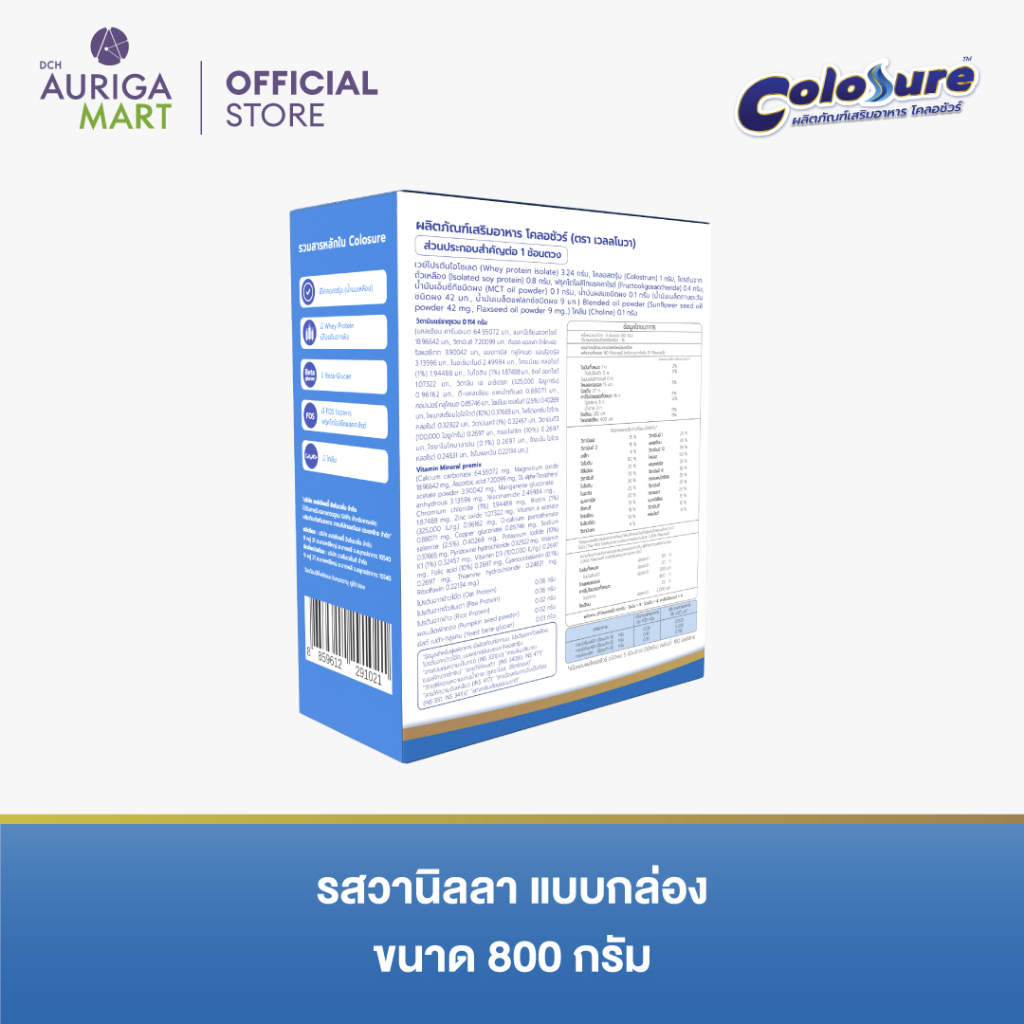 1 แถม 1 Colosure โคลอชัวร์ ผลิตภัณฑ์เสริมอาหาร 800g (รีฟิว 400gx2) Exp.16224 โคลอสตรุ้ม ไขมันต่ำ ...