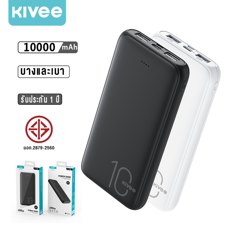 KIVEE แบตสำรอง 10000mAh พาวเวอร์แบงค์ 2.1A Power Bank บางและพกพาสะดวก ...