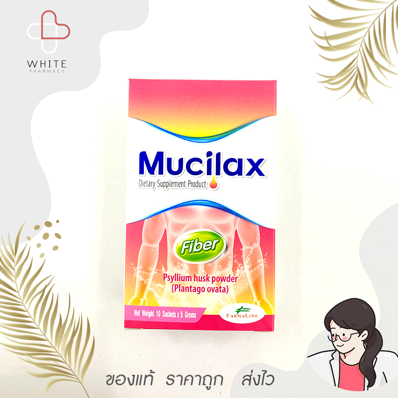 Mucilin ถูกที่สุด พร้อมโปรโมชั่น ก.ย. 2023|BigGoเช็คราคาง่ายๆ