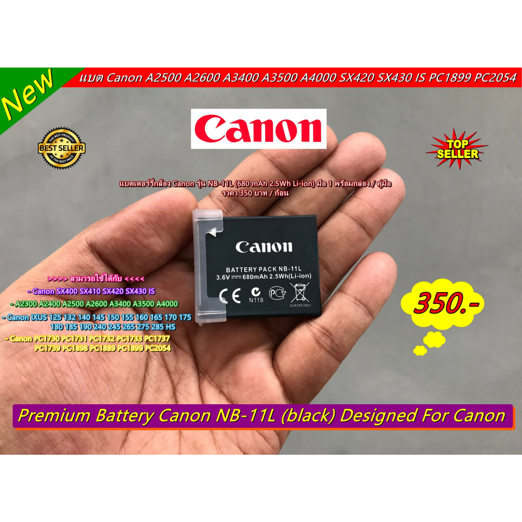 แบตเตอร์รี่กล้อง Canon SX400 SX410 SX420 SX430 IS A2300 A2400 A2500 ...