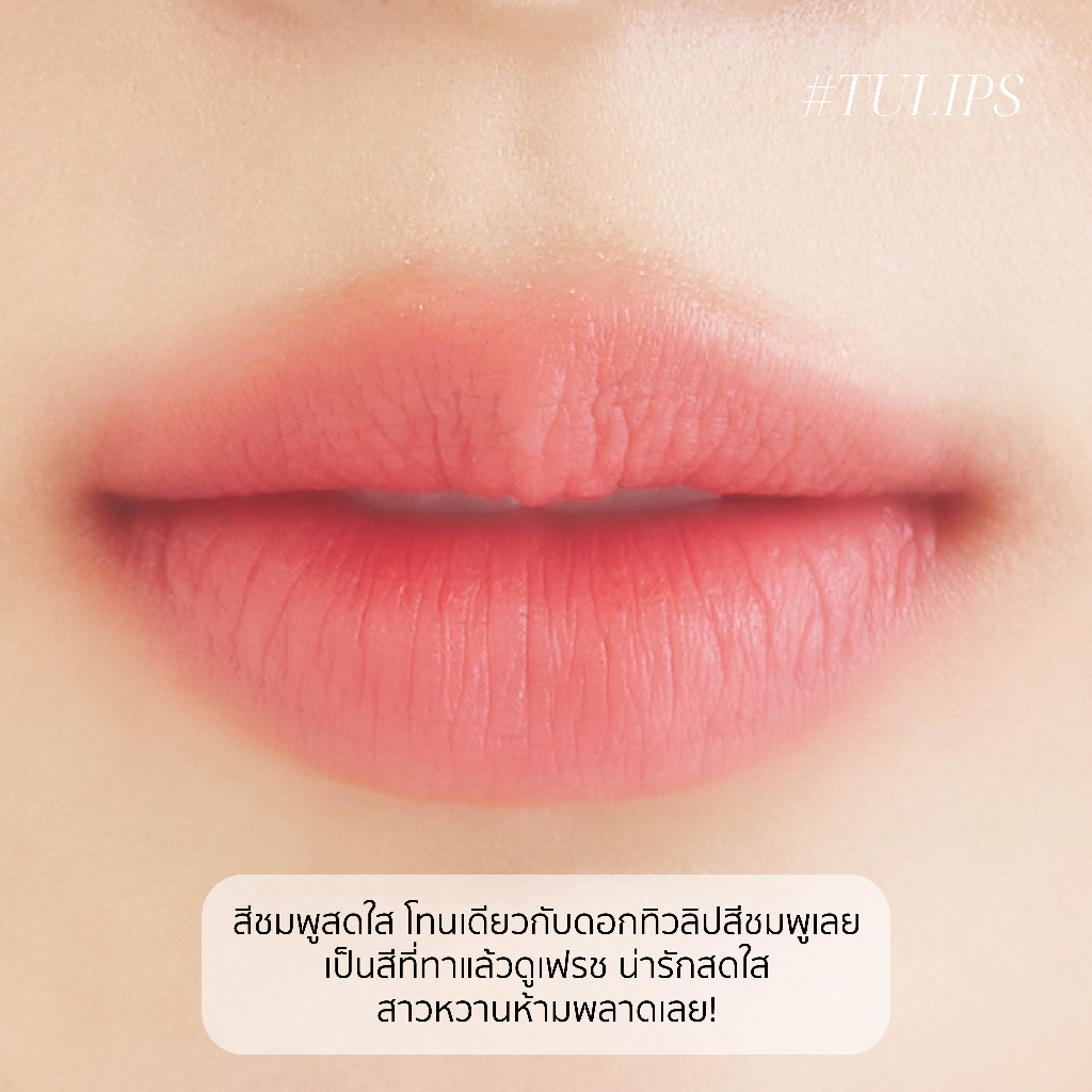 TWENTYWENDY Soft Tint - TULIPS ลิปจิ้มจุ่ม เนื้อซอฟท์ทินน์ สีชมพูสดใส ทาง่ายไม่ติดเเมสก์ สีติดทน ...