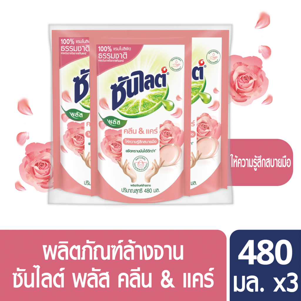 Sunlight Plus Clean Care 480ml x 3 ซันไลต์ พลัส คลีน แคร์ 480 มล. (แพ็ค ...