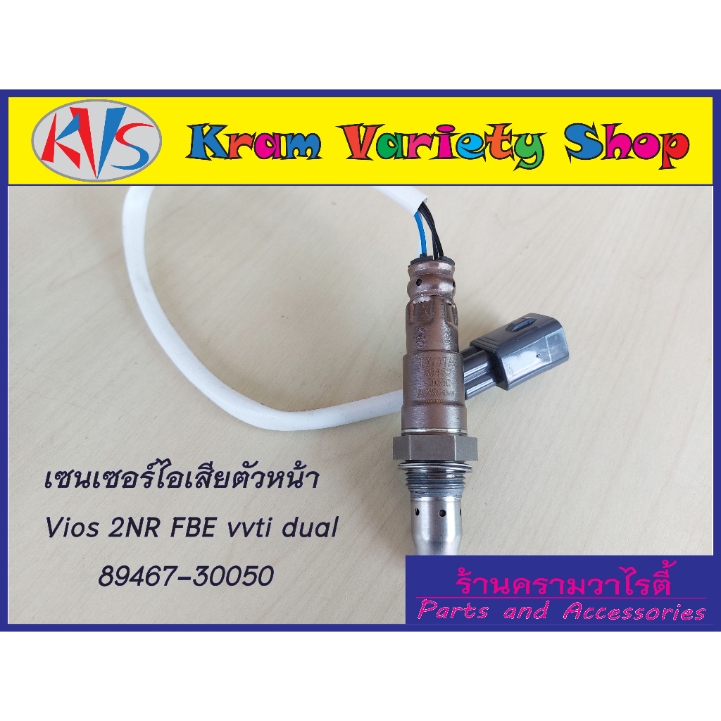 89467-30050 ถูกที่สุด พร้อมโปรโมชั่น ต.ค. 2025 | BigGoเช็คราคาง่ายๆ