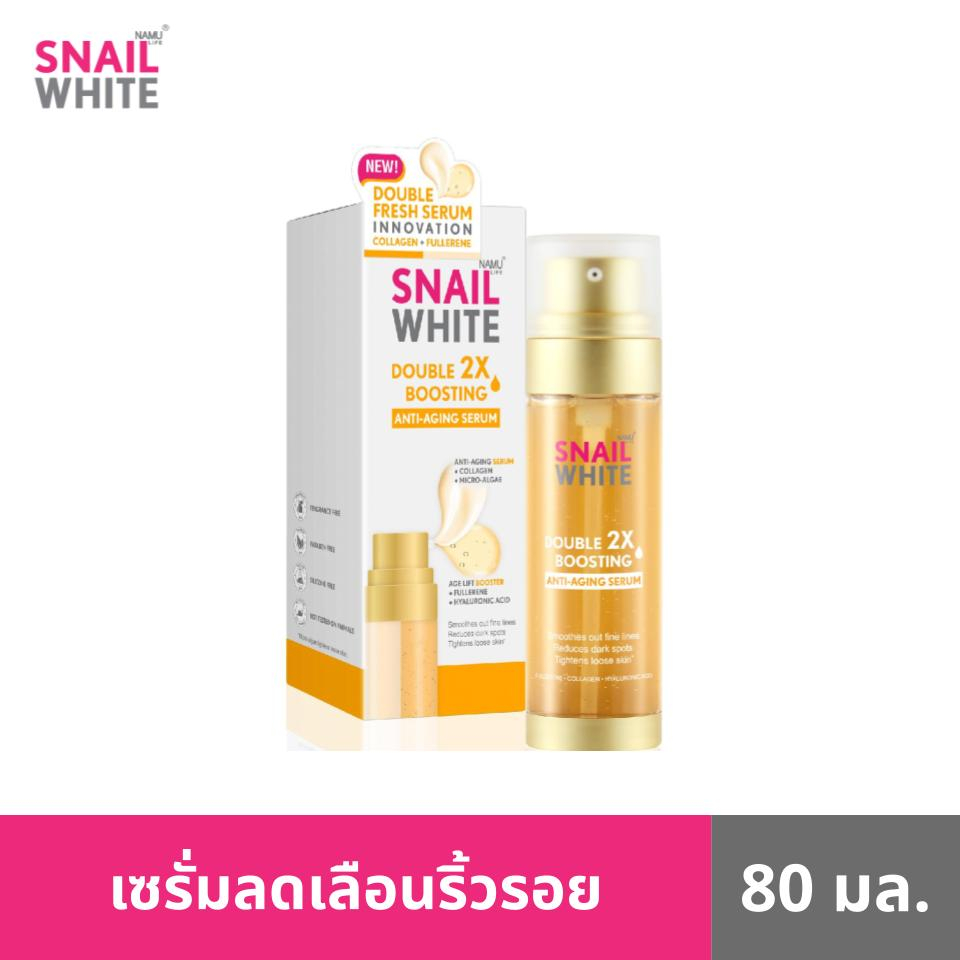 ใหม่ SNAIL WHITE นามุ ไลฟ์ สเนลไวท์ ดับเบิ้ล บูสติ้ง แอนตี้เอจจิ้ง เซ ...