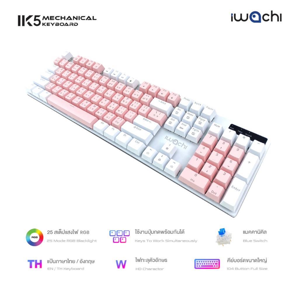IWACHI คีย์บอร์ด ไร้สาย IK-68 RGB19โหมด Mechanical Keyboard Blue-switch ...