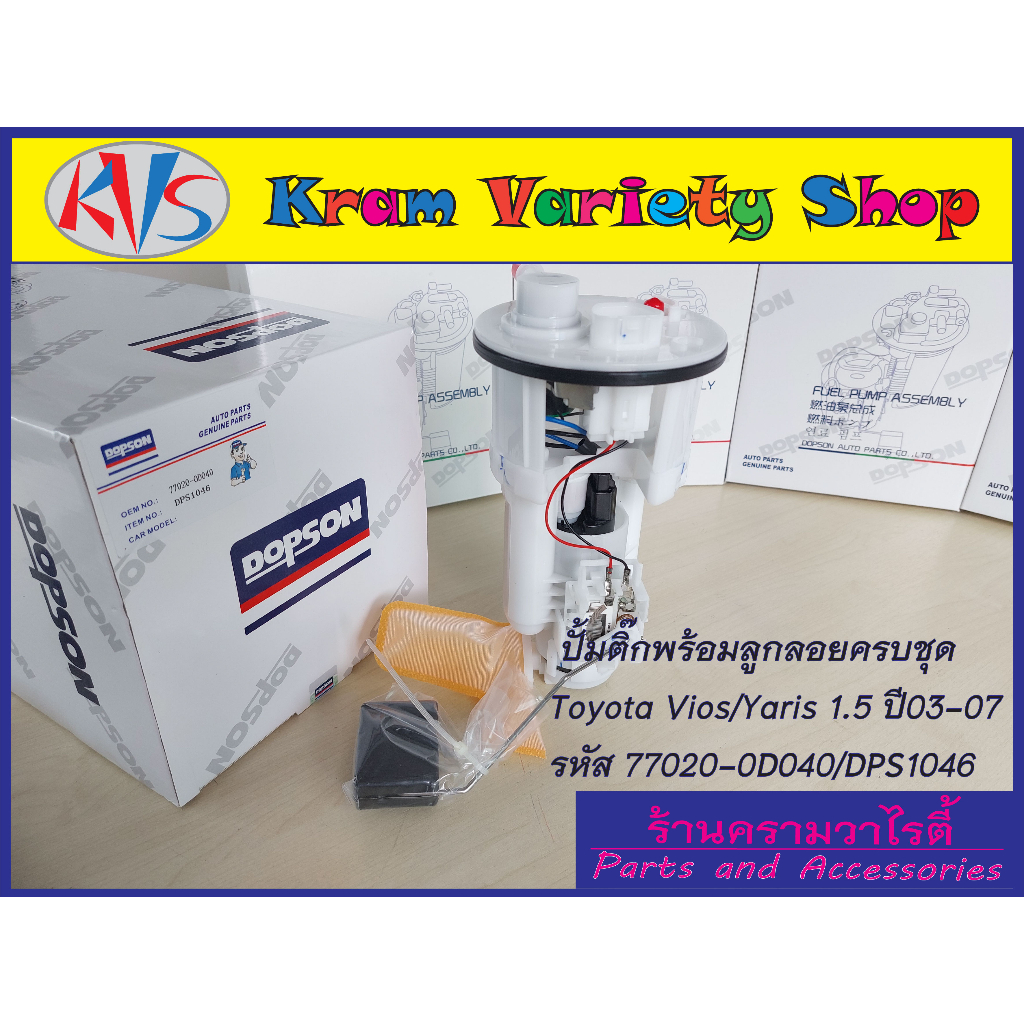 77020-0d040 ถูกที่สุด พร้อมโปรโมชั่น ก.พ. 2024|BigGoเช็คราคาง่ายๆ